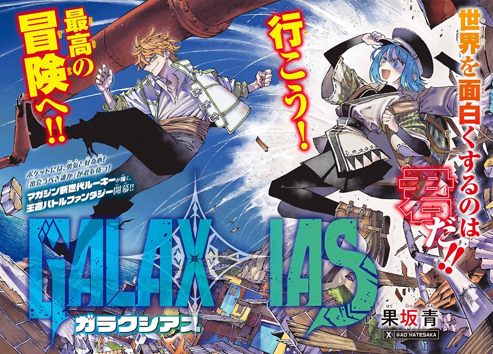 Análise – TOC Weekly Shonen Magazine #33 (Ano 2024). - Analyse It