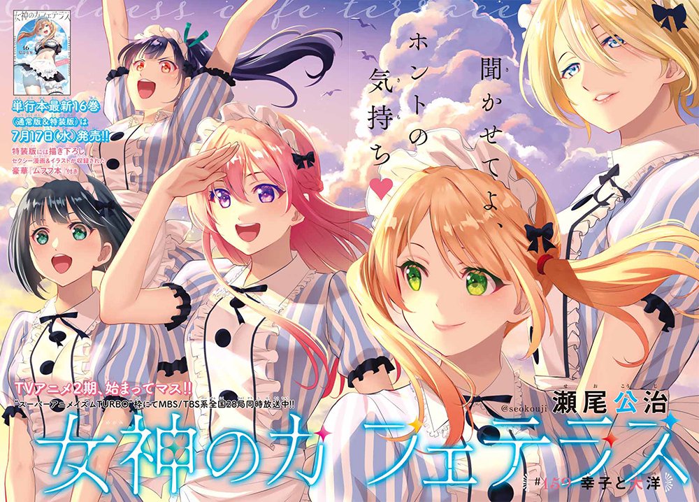 Análise – TOC Weekly Shonen Magazine #32 (Ano 2024). - Analyse It