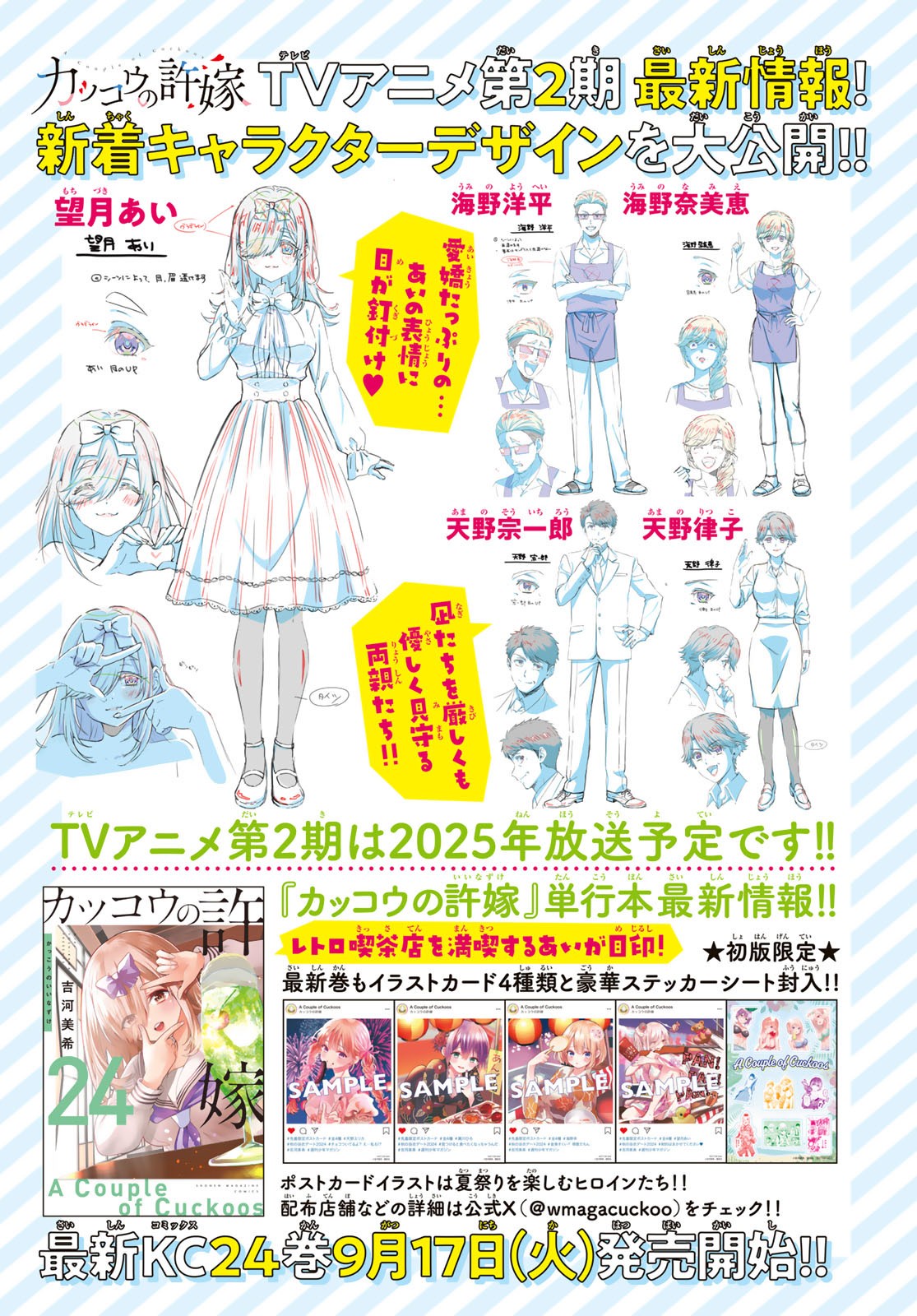 Análise – TOC Weekly Shonen Magazine #41 (Ano 2024). - Analyse It