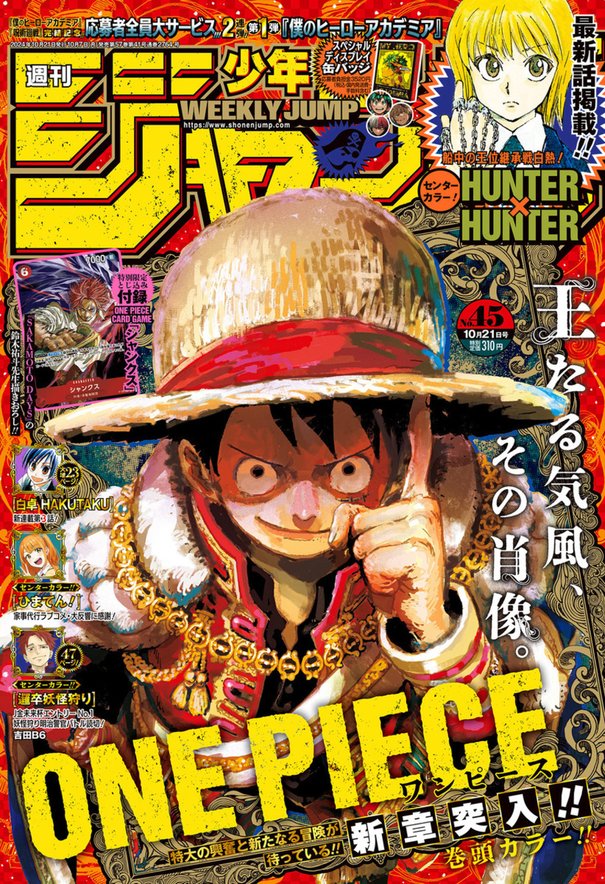 Análise – TOC Weekly Shonen Jump #45 (Ano 2024). - Analyse It