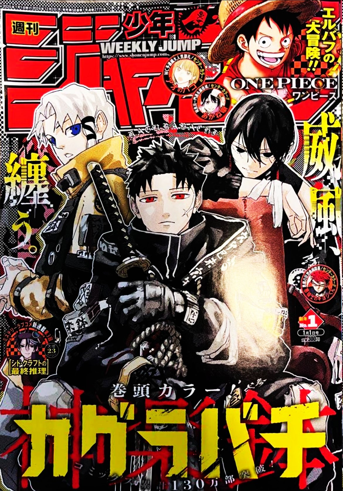 Análise – TOC Weekly Shonen Jump #01 (Ano 2025). - Analyse It
